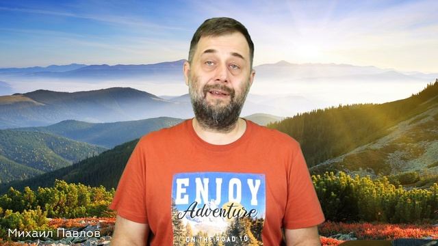 9.07.2025. Матфея 12. Се, Отрок Мой. Михаил Павлов