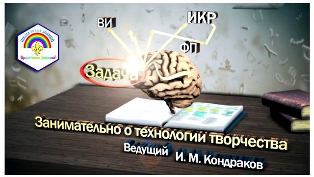 СВЕРХИДЕЯ, как важный элемент разивития человека