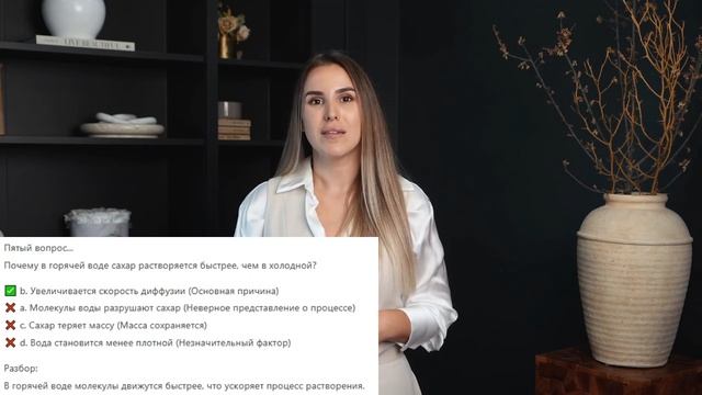 Физика 7класс 4урок 2тест