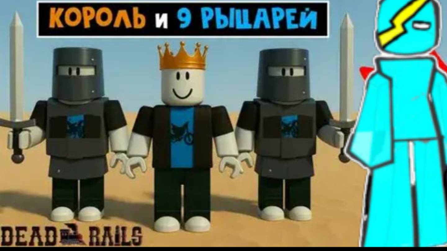 НОВОЕ СЕКРЕТНО ОБНОВЛЕНИЕ В DEAD RAILS /НОВЫЕ КЛАССЫ /РОБЛОКС МЁРТВЫЕ РЕЛЬСЫ #ОБНОВА В DEAD RAILS