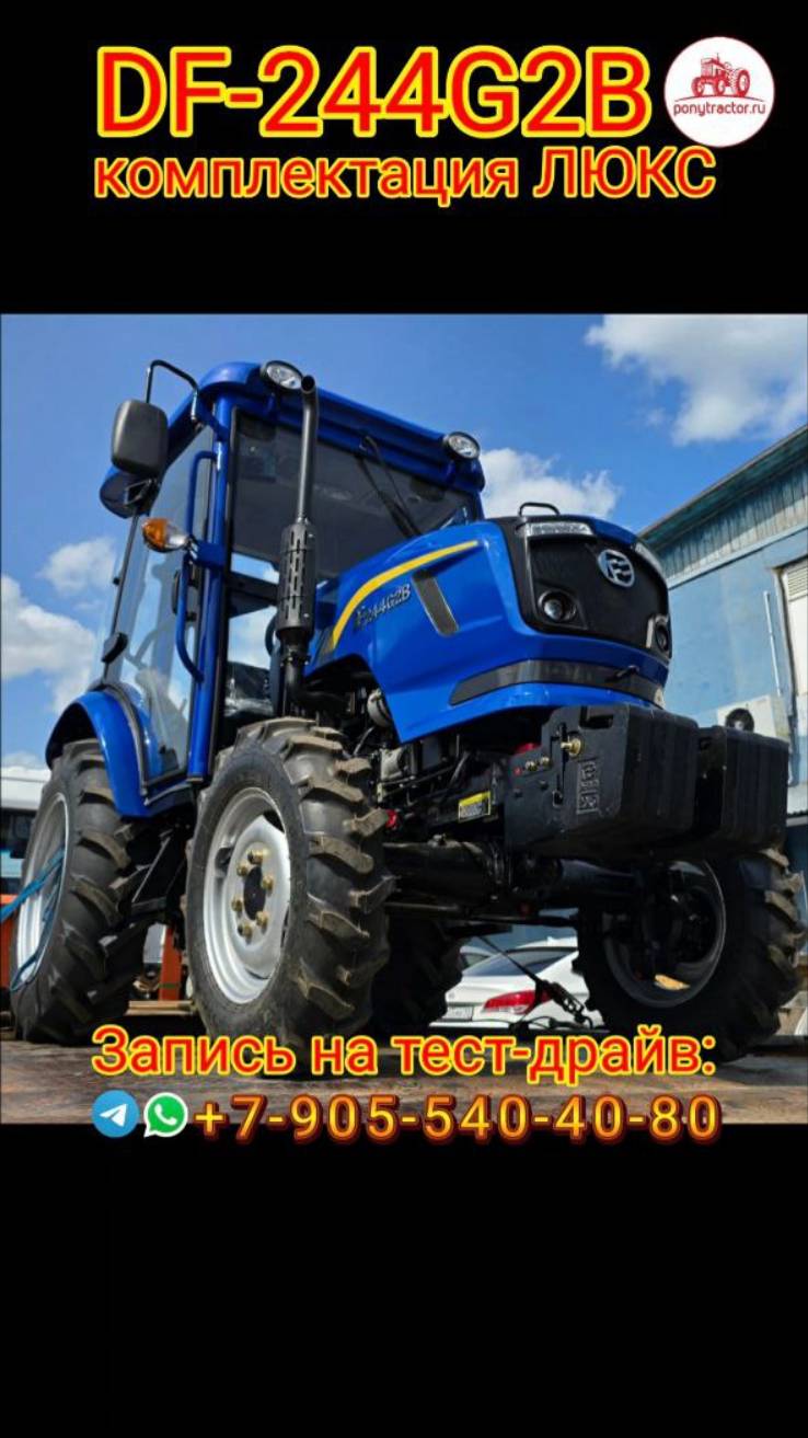 DONGFENG DF-244G2B с кабиной - китайский минитрактор в комплектации ЛЮКС.