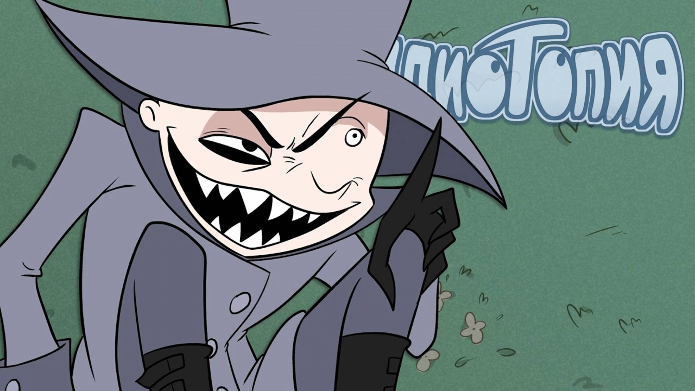 Темная сторона | Идиотопия (скетч) (перезалив)