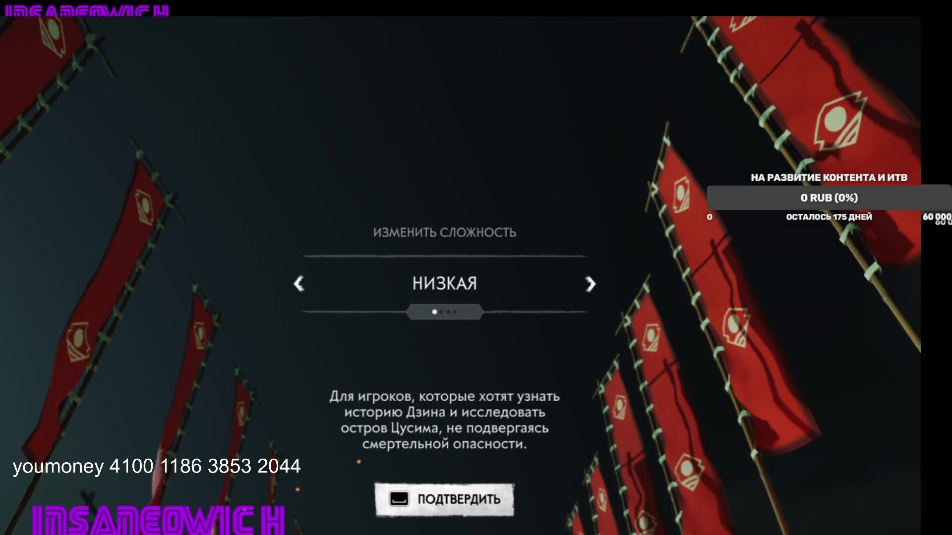 стрим прохождение Ghost Of Tsushima Director's cut 1 миссия