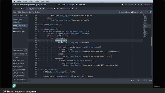 80. Восстановить покупки