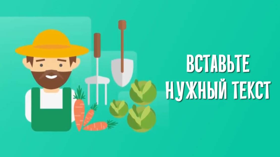 Дача ферма анимация Free footage скачать для видеомонтажа