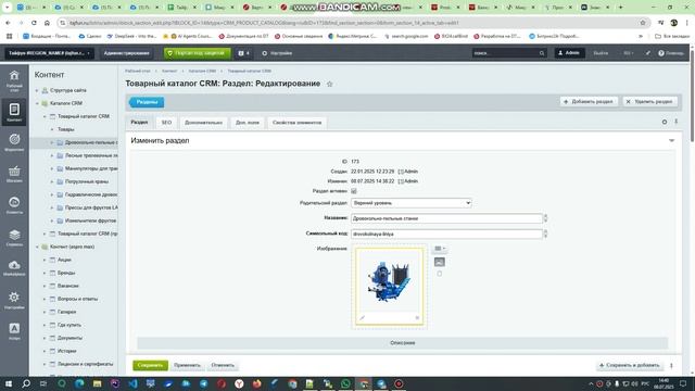 Установка видео с Rutube в описание раздела