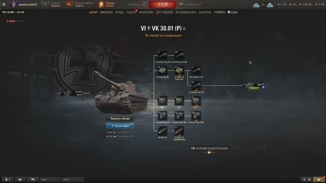 КАЧАЮ ТАНКИ Degem Yud 7ур.  VK 30.01 (P) 6ур. FV4004 Conway 9ур.