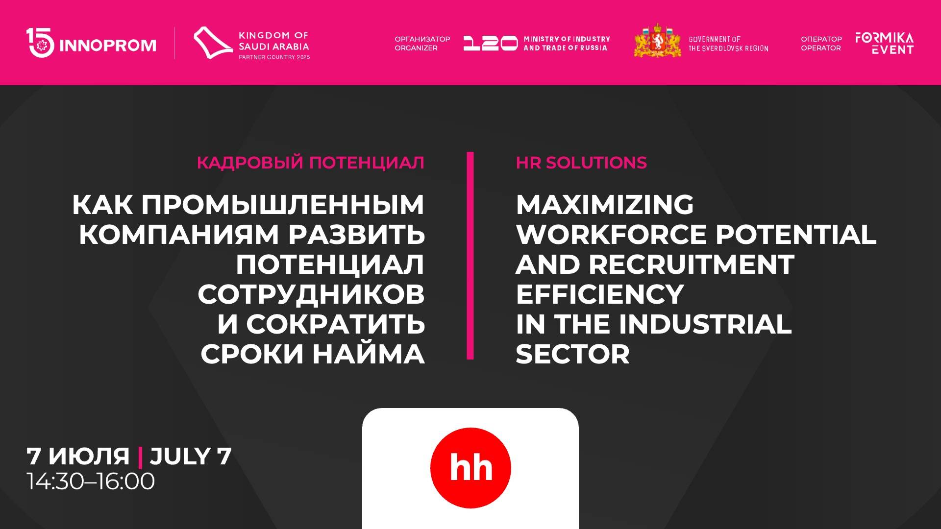 Как промышленным компаниям развить потенциал сотрудников и сократить сроки найма