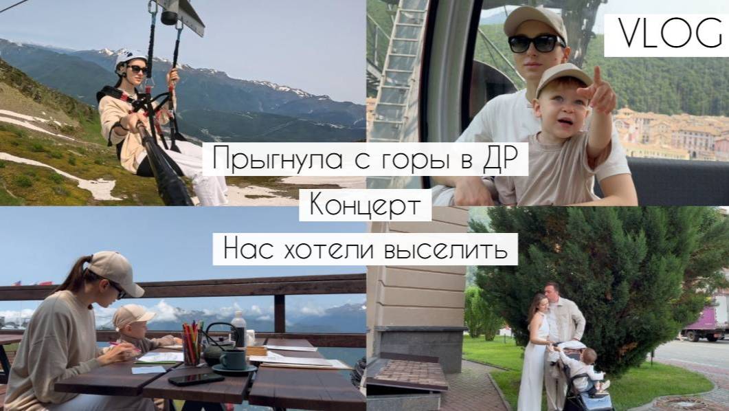 Отпуск с 2-летним ребенком | КРАСНАЯ ПОЛЯНА | ИГРУШКИ в дорогу | Сколько ВЕЩЕЙ взяли | Приедем ли сю