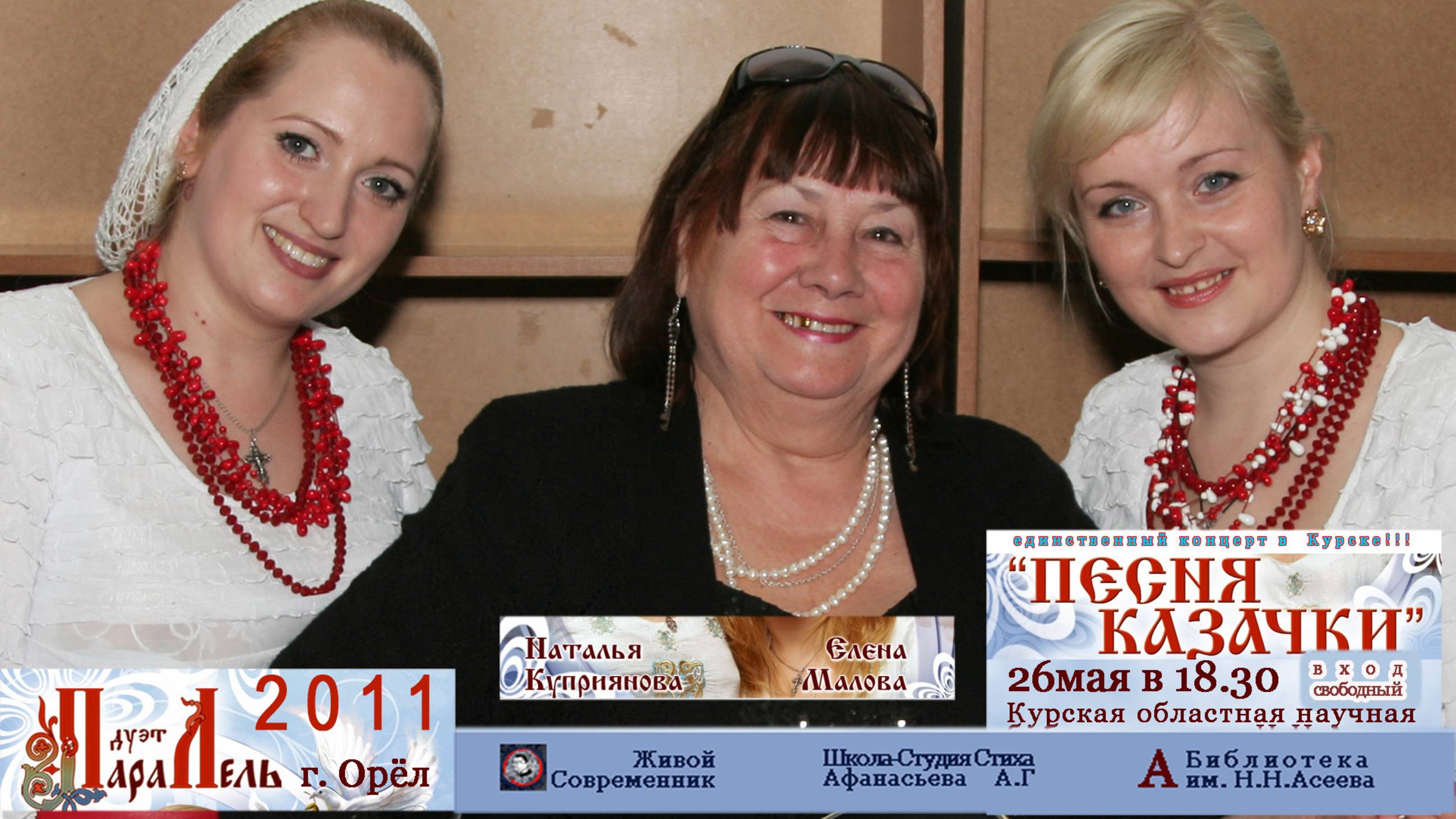 11 Ангел Хранитель