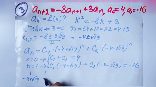 Однородное разностное уравнение 2-го порядка с постоянными коэффициентами (пример решения)
