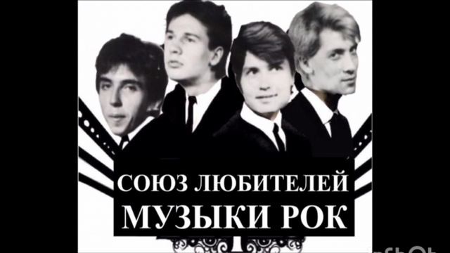 СЛМР (Союз Любителей Музыки Рок) - Лучшее.
