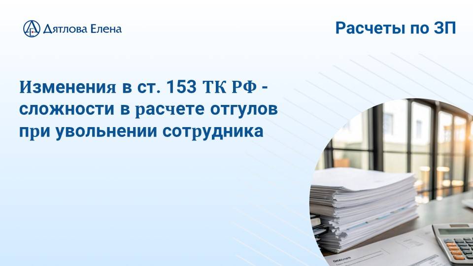 Оплата отгулов при увольнении.  Проблемы при вахте и при работе на судах