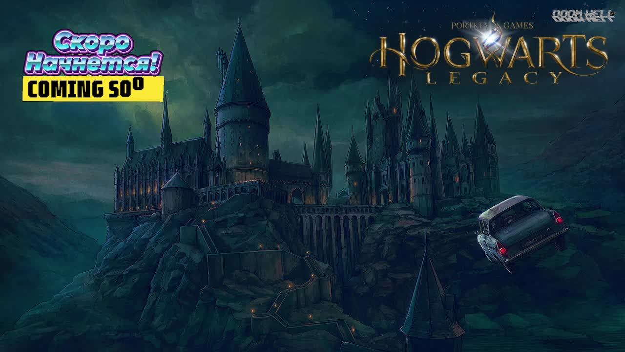 Hogwarts Legacy [Наследие Хогвартса] 10