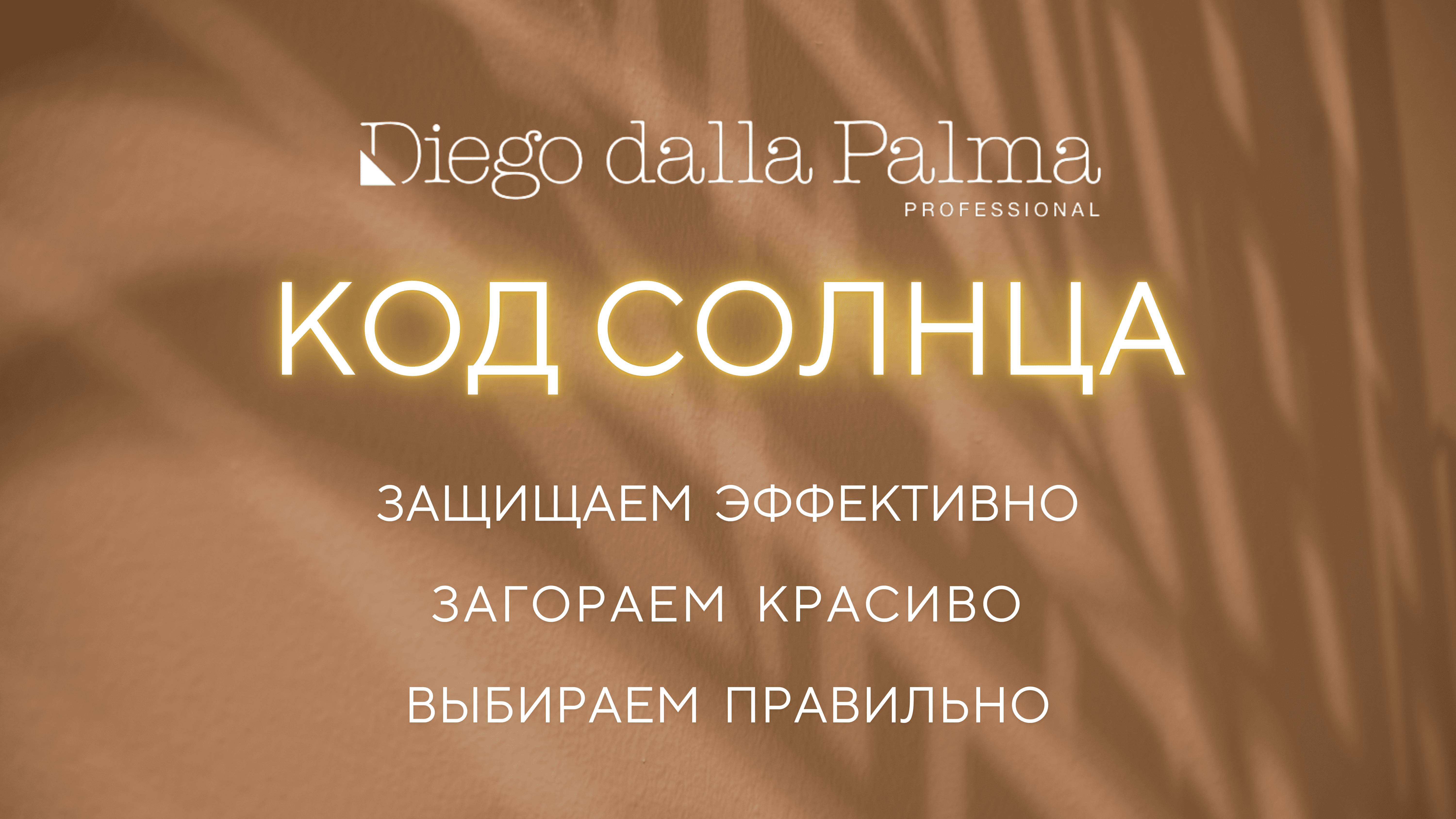 Код солнца: защищаем эффективно, загораем красиво, выбираем правильно