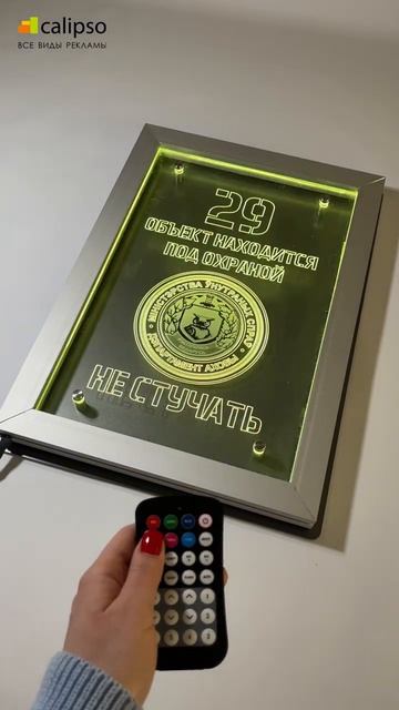 Эффектная адресная табличка акрилайт🔥