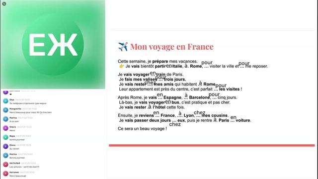 Путешествие в мир предлогов с Елизаветой