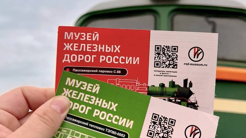 Поезда / Видео про поезда - Музей железных дорог России