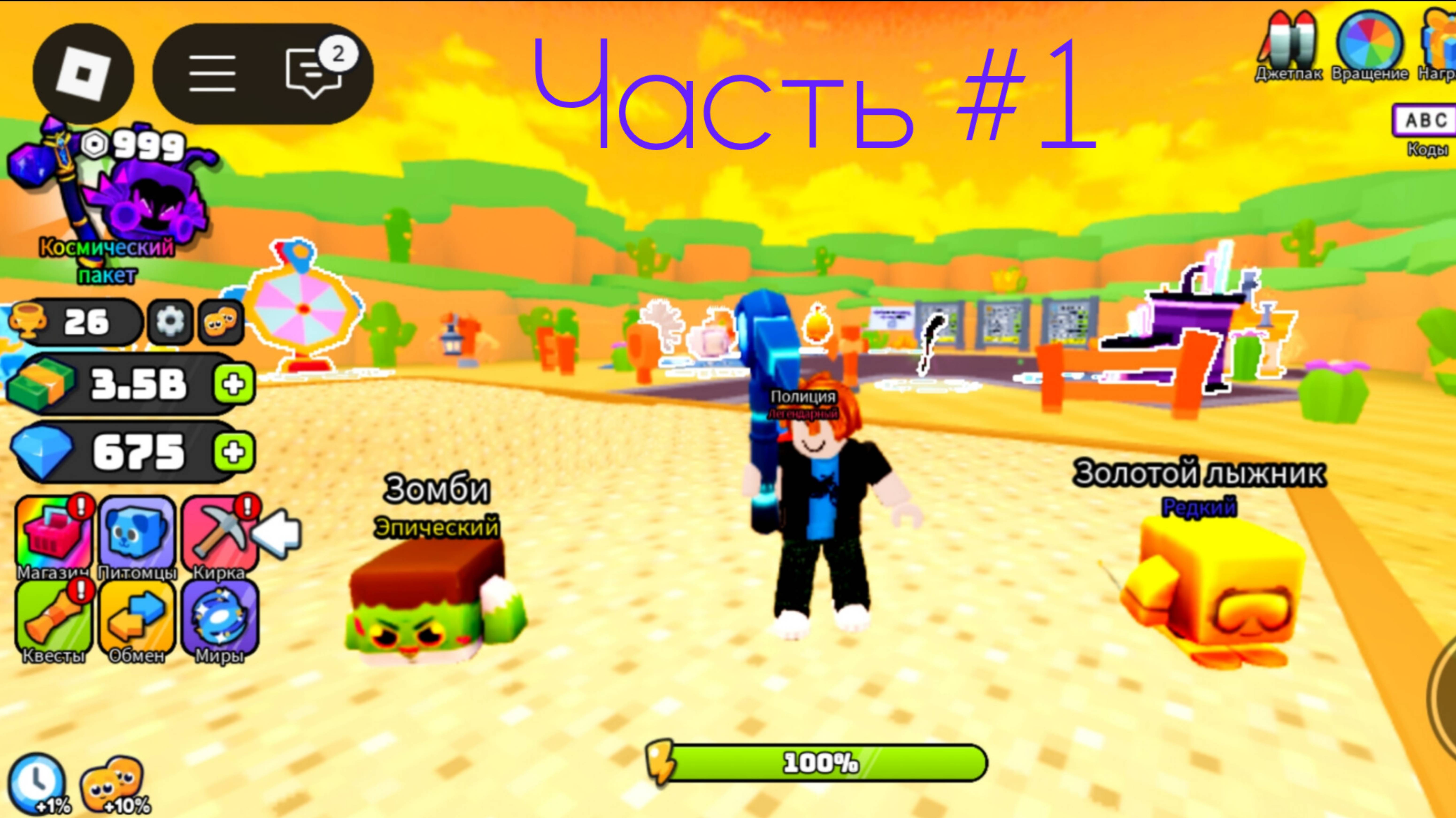 Roblox🔥 роблокс 😎 копайте к ядру земли👋 копатели🤘 часть#1