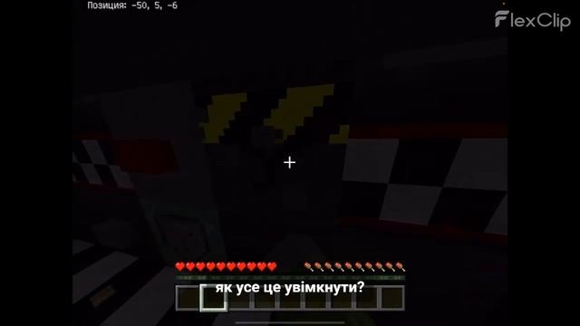 СиГ - фнаф ( UA )