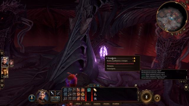 Baldur's Gate 3 Нутилойд, побег с него Пролог. №2