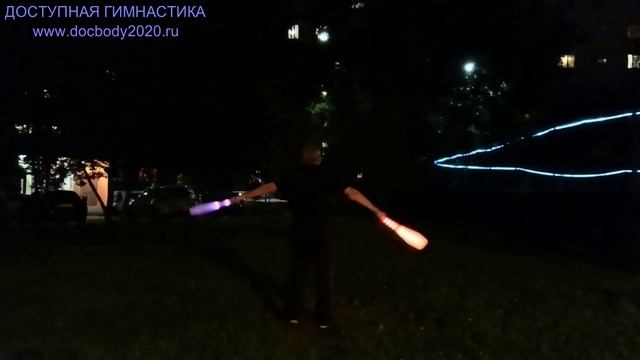 Вечерние упражнения со светящимися булавами (13)