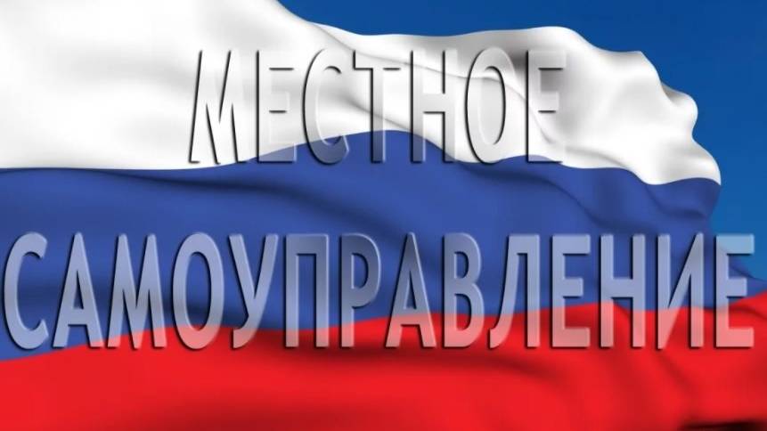 Тавдинский округ. Местное самоуправление 2016 год