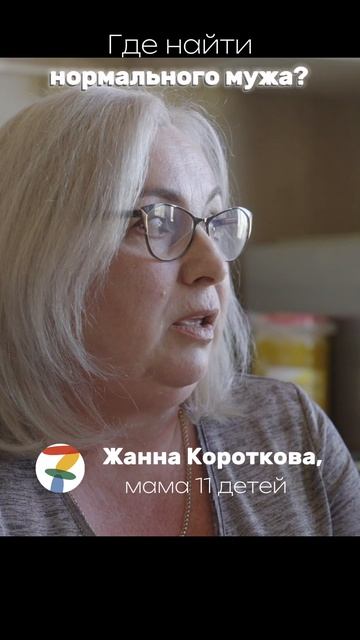 Как найти идеального мужа? Тайны семьи Коротковых