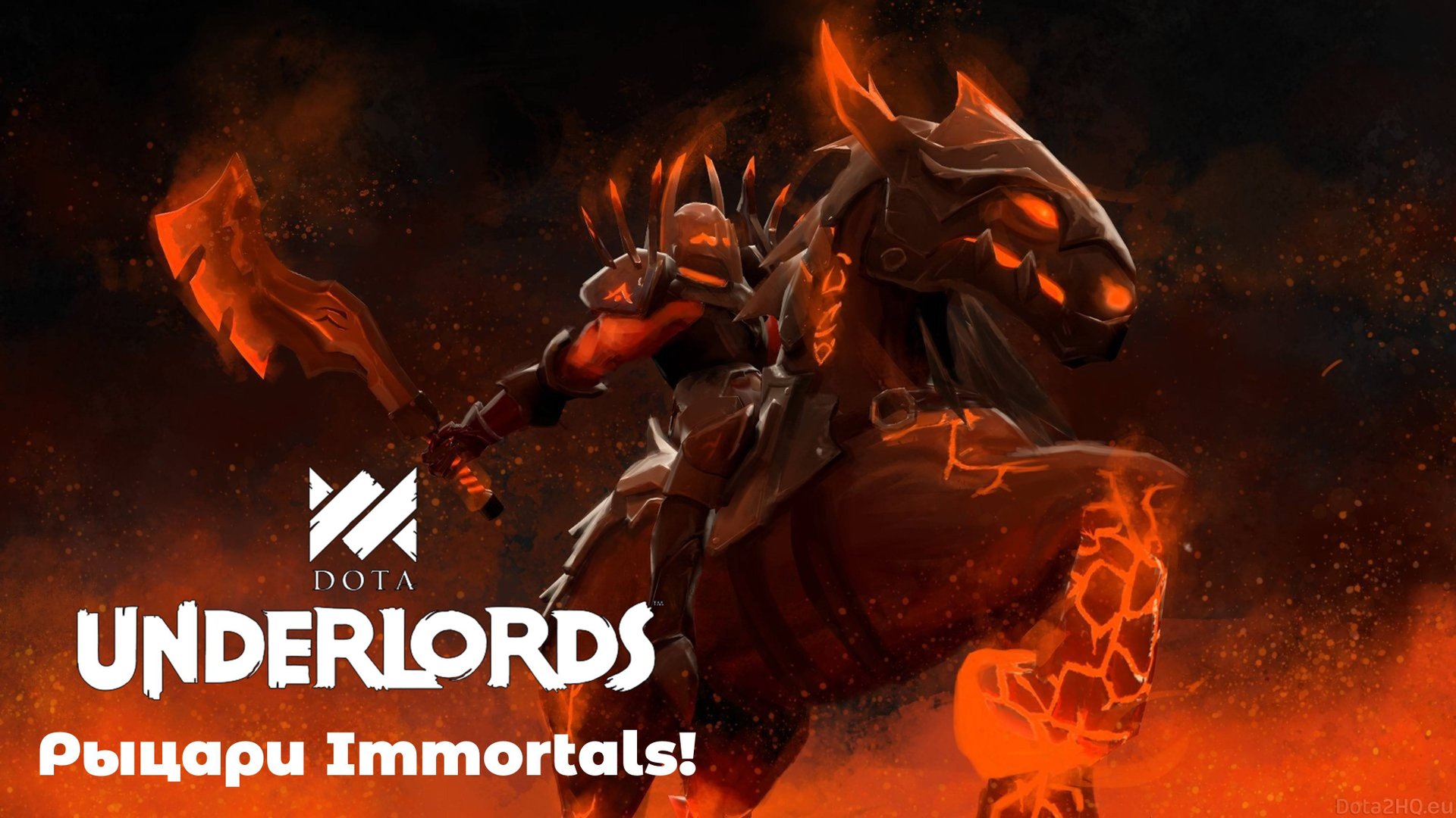 Этих героев не пробить! Dota Underlords