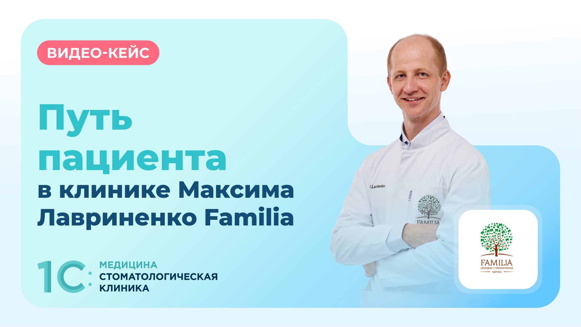 Пациент не самурай, у него есть цель и путь!