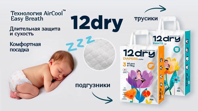 Подгузники