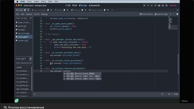 81. Кнопка восстановления