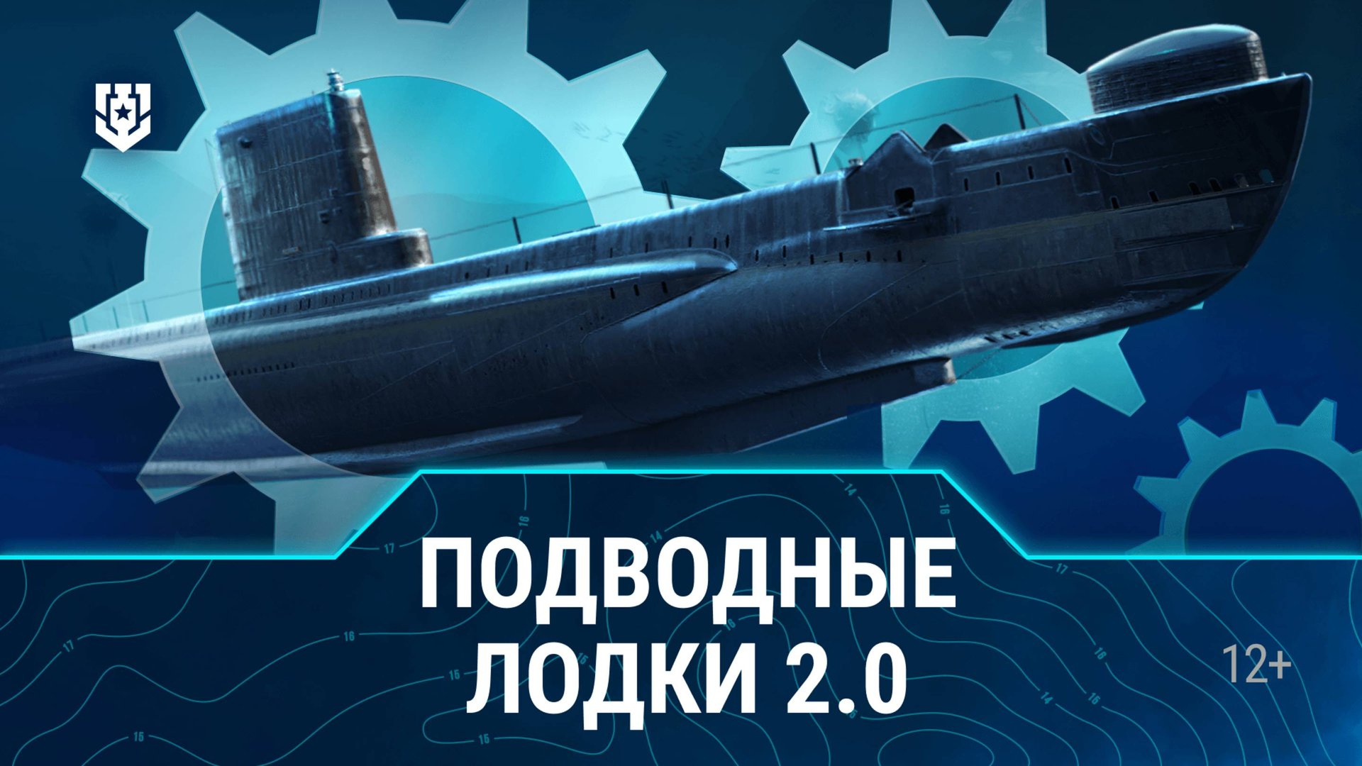 Подводные лодки — как на них играть?