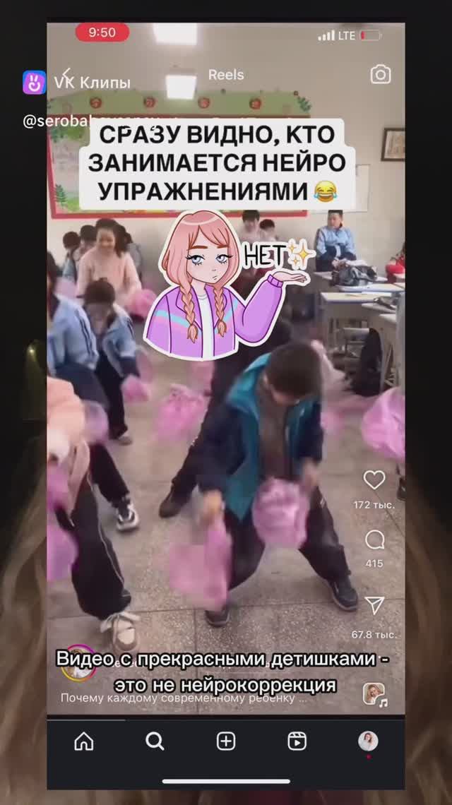 Нейрокоррекция — это не физкультура!