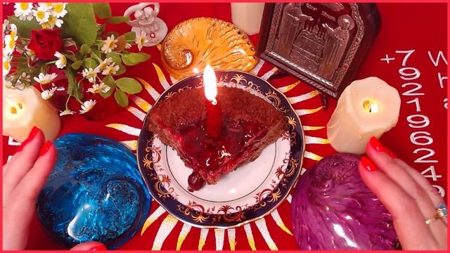 Приворот на НОВОЕ ЗНАКОМСТВО Гармонизация Любовь в день Петра и Февроньи #онлайн #таро #ритуал