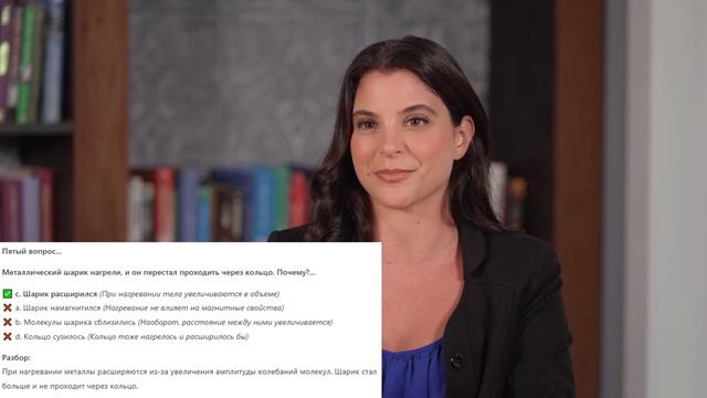 Физика 7класс 4урок 1тест