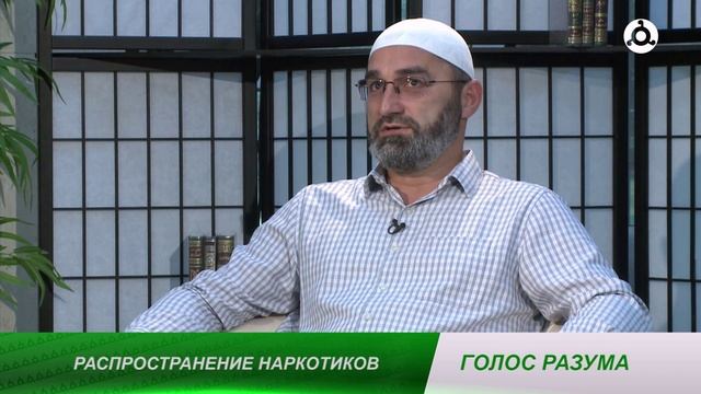 Голос разума. Распространение наркотиков