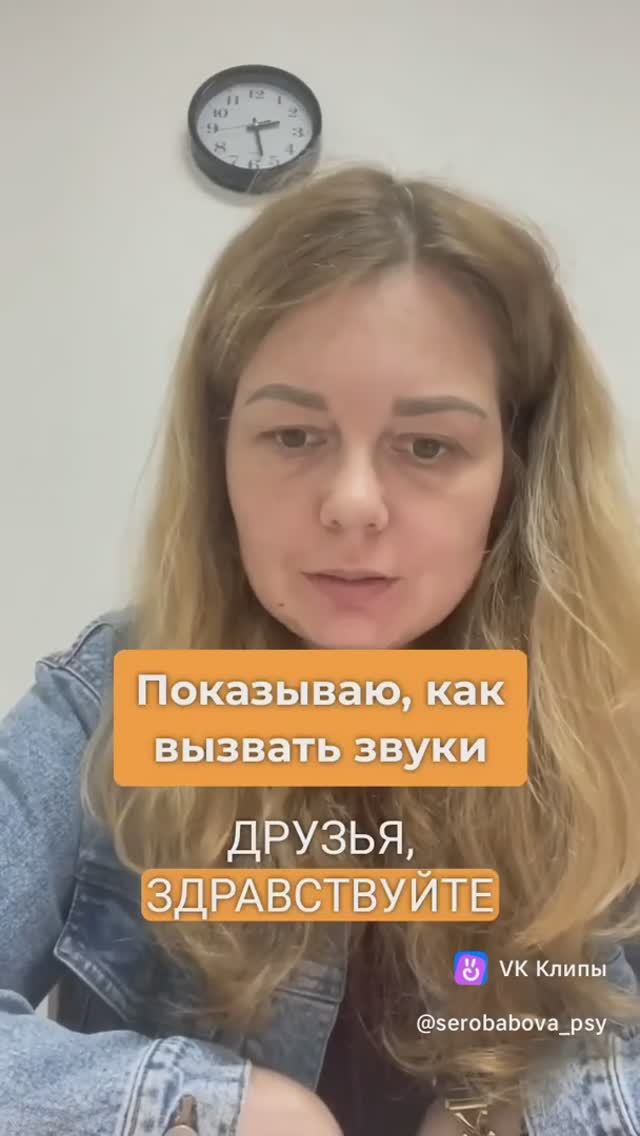 Как вызвать звуки? Игры.