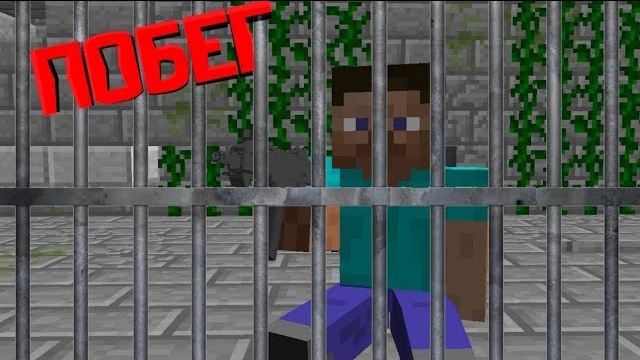 ДАМИР BRAWL STARS ПОМОГ МНЕ СБЕЖАТЬ ИЗ ТЮРЬМЫ В MINECRAFT PE