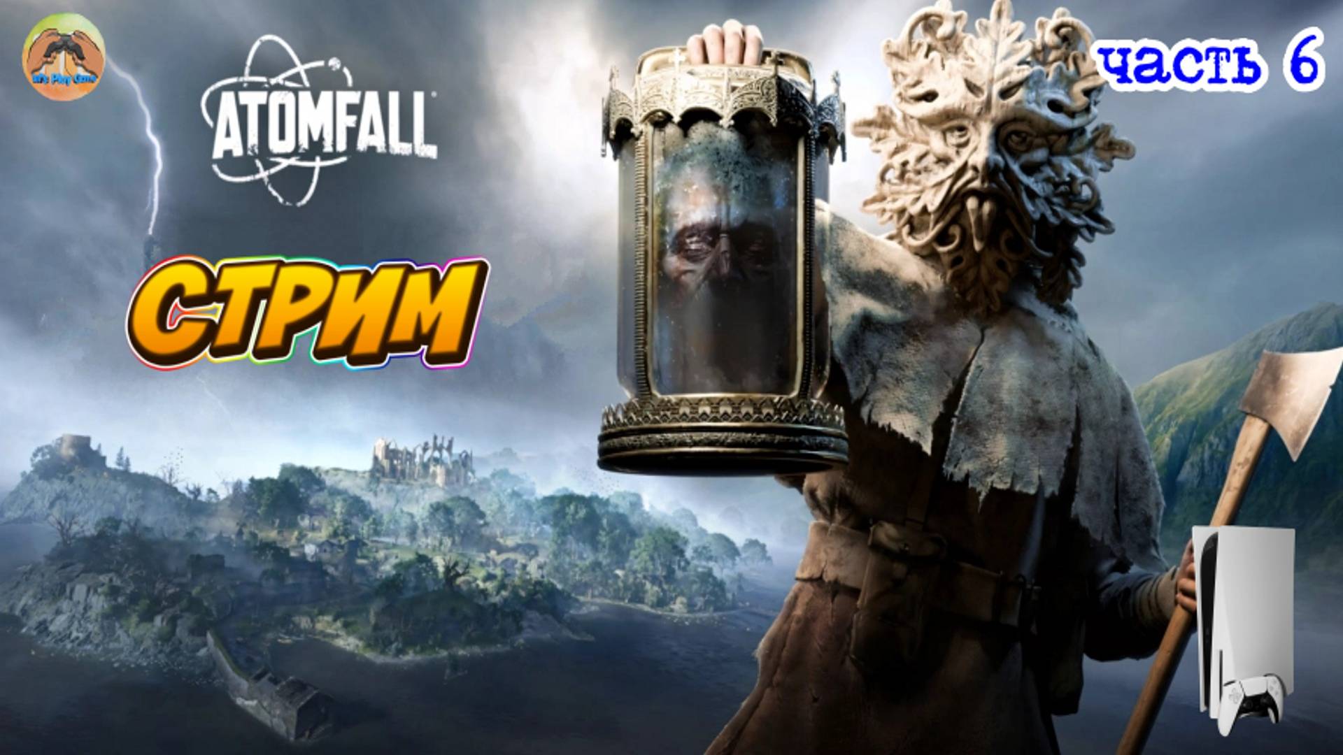 Atomfall -=- ЧАСТЬ 6