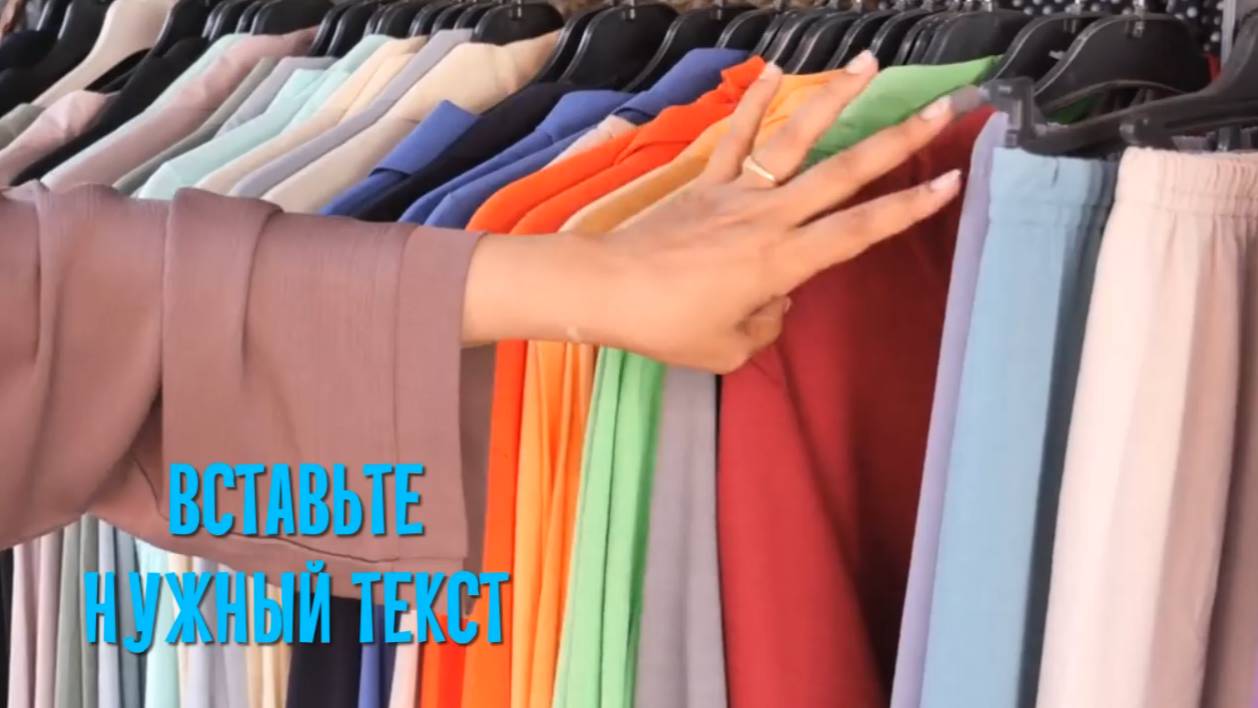 Шопинг покупки футажи для видеомонтажа скачать free