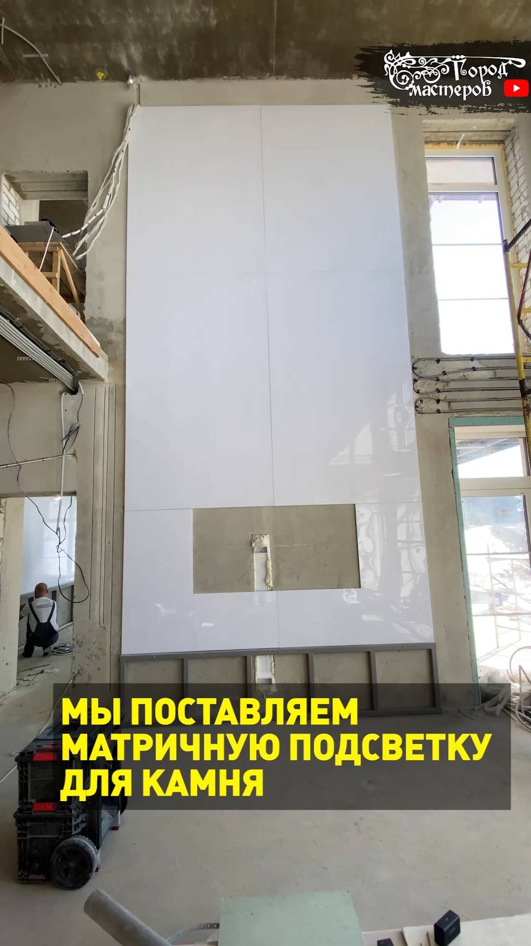 Матричная подсветка для камня оникс кварцит мрамор и др по индивидуальным размерам #оникссподсветкой