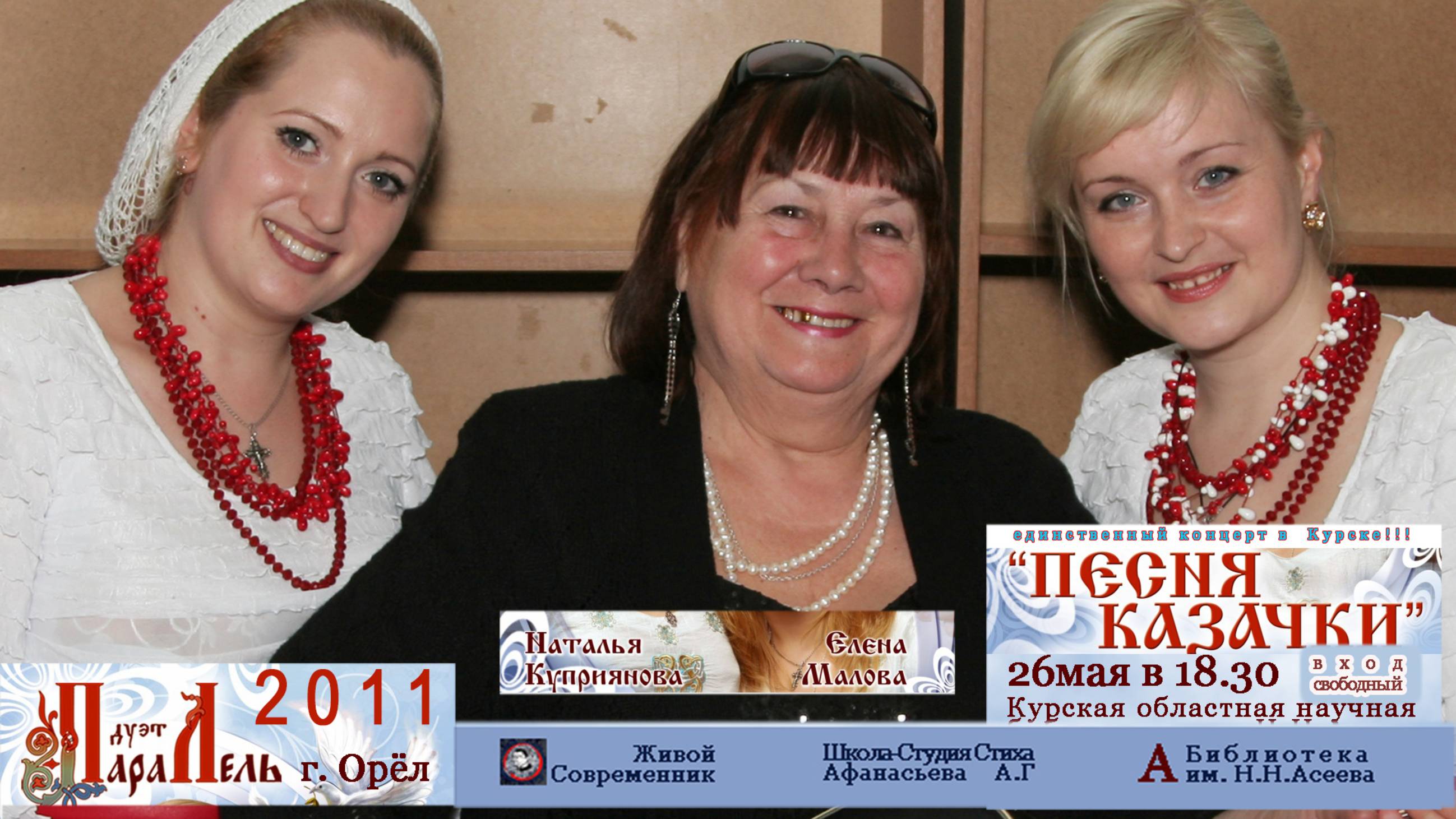 19 Наталья...
