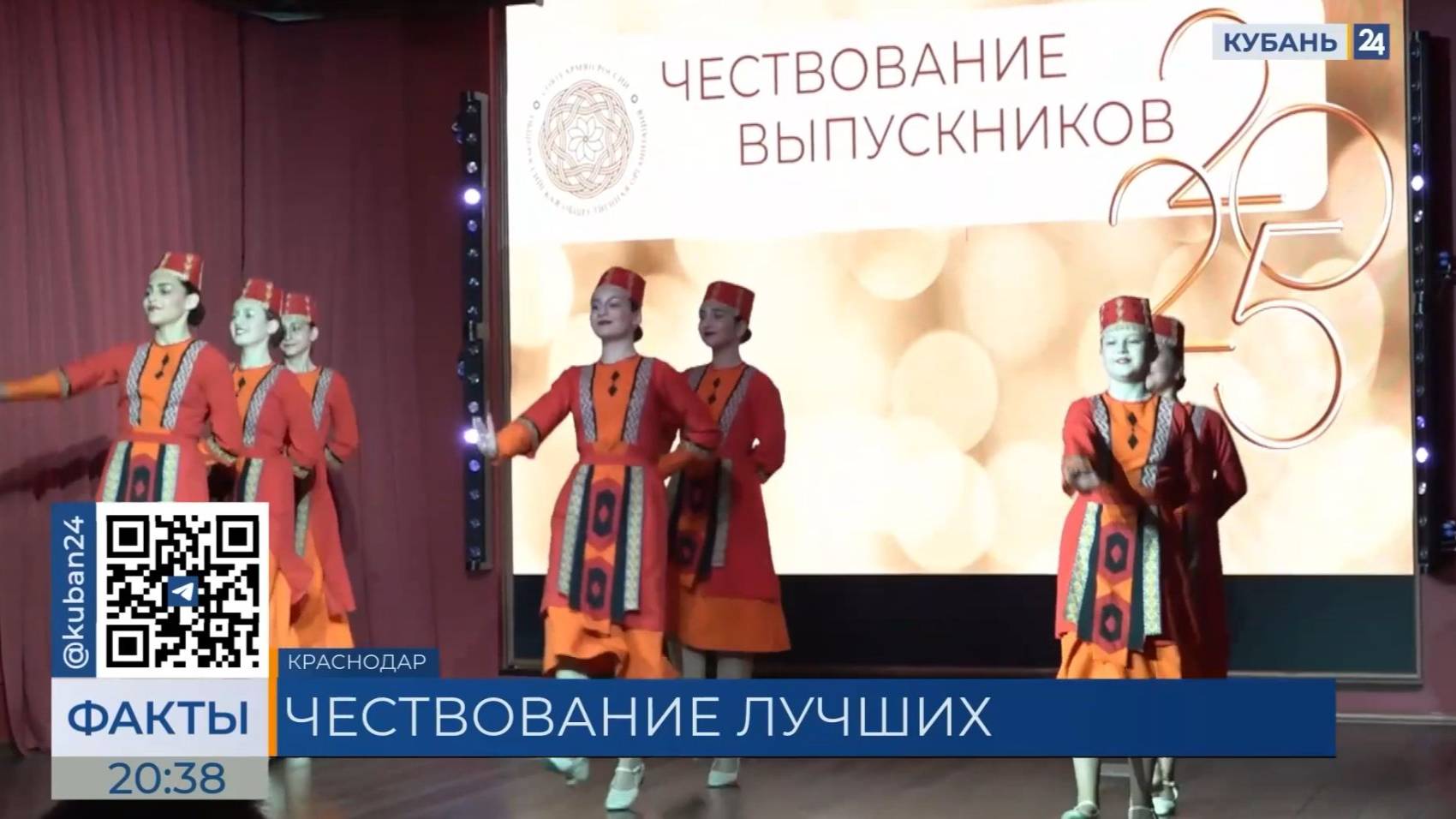 В армянской общине Кубани чествовали медалистов и стобальников