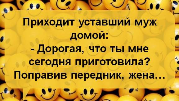 Смех и радость: анекдоты, которые сделают ваш день незабываемым и веселым! Шутки Юмор Позитив!