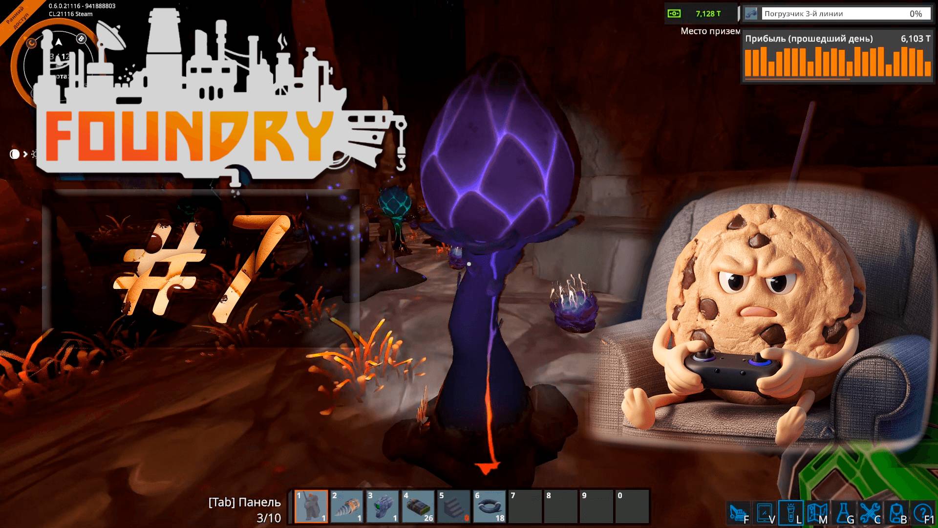 Foundry #7 Лавовые пещеры и много вопросов