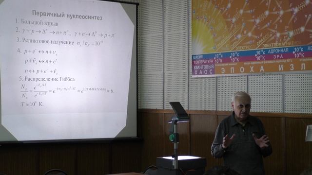 Ишханов Б.С. - Нуклеосинтез во Вселенной - 10. Нуклеосинтез в сверхновых