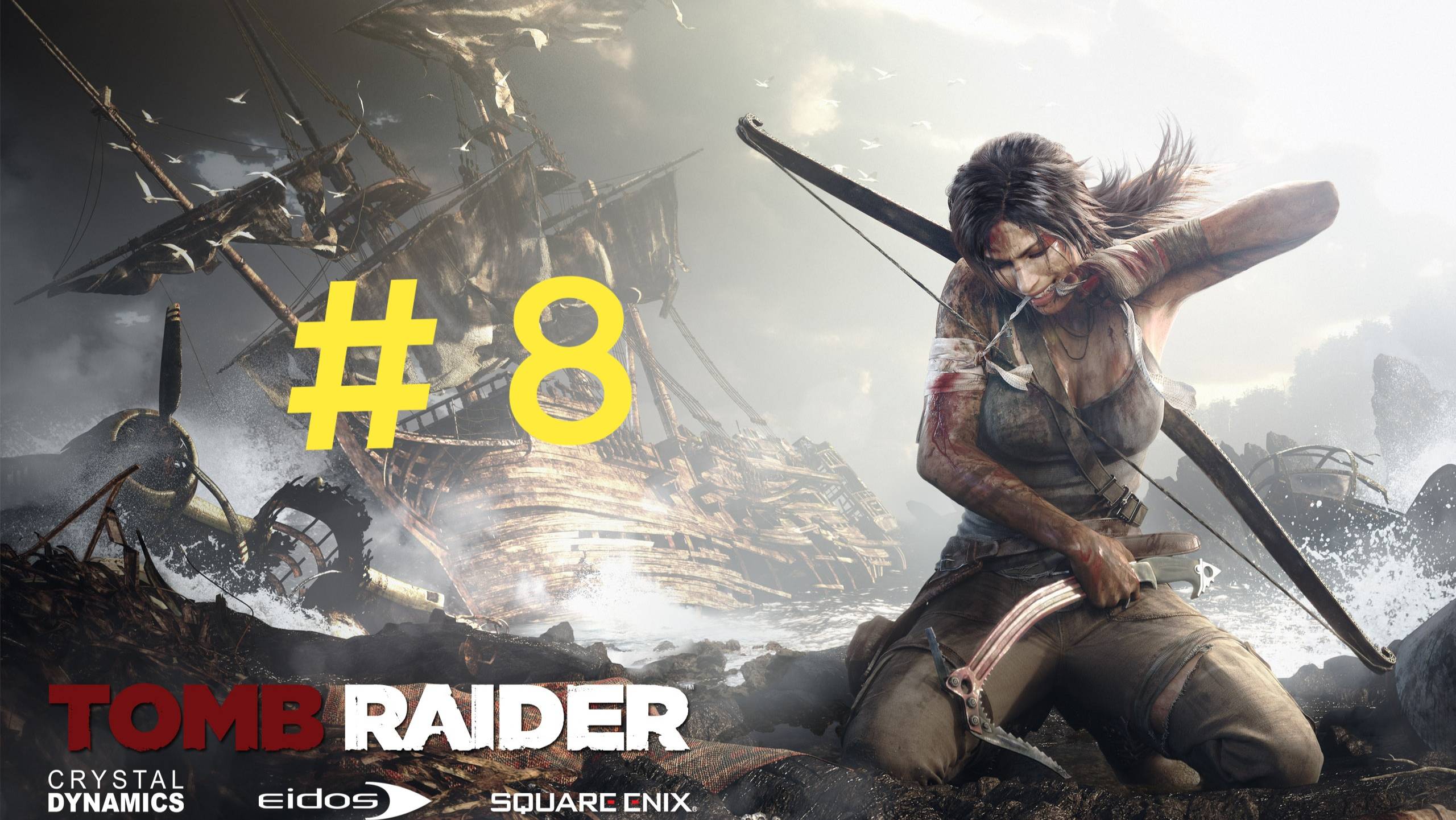 Tomb Raider(2013). PS3  версия. Эпизод 8