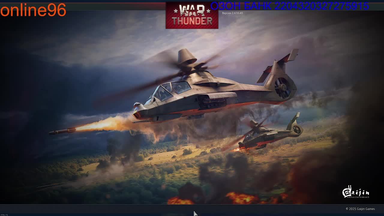 War Thunder