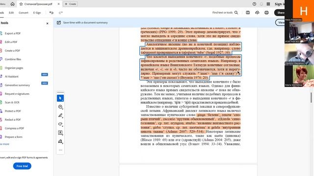 17 июня (утро) Исследования христианских текстов (ч. 1)
